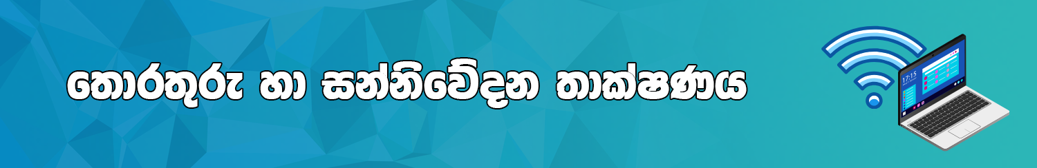 Section: General | තොරතුරු හා සන්නිවේදන තාක්ෂණය - 10 ශ්‍රේණිය | e ...